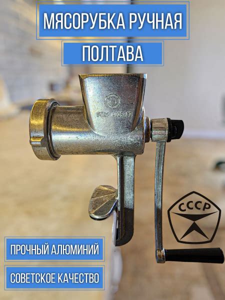Мясорубка ручная Полтава - купить по доступным ценам в интернет ...