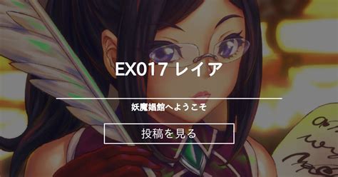 Ex Genshi Fantia