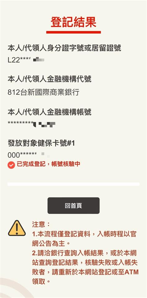 普發6000元正式登場！「登記3步驟」只花60秒 一鍵再幫4家人代領