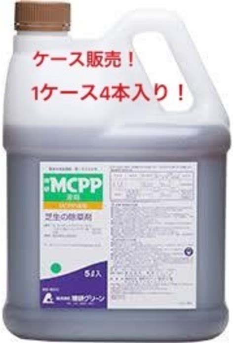 Mcpp液剤 芝用除草剤 ＜ 格安除草剤格安除草剤 Com 高コスパで安心・安全なおすすめ商品を格安にて提供します
