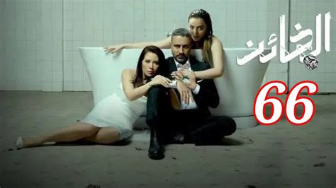 الخائن ملخص الحلقة 66 خطف اسيل مع تيا ملخص الحلقة ٦٦ Youtube