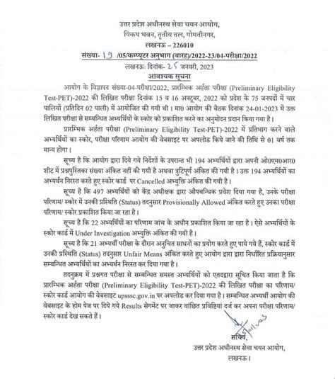 Upsssc Pet Result 2023 Download Deled Result 2024