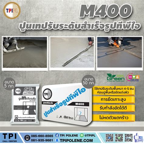 Tpi Polene Public Co Ltd บริษัท ทีพีไอ โพลีน จำกัด มหาชน ผู้ผลิตและจำหน่ายปูนซีเมนต์