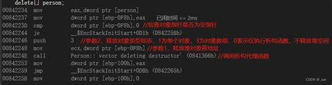 《c 反汇编与逆向分析技术揭秘》笔记 第10章构造函数和析构函数 c 反汇编与逆向分析技术揭秘 代码 csdn博客