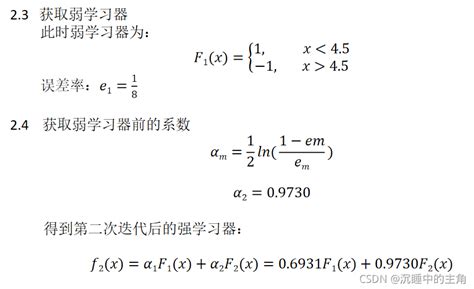 Adaboost算法python源码adaboost算法python代码 Csdn博客