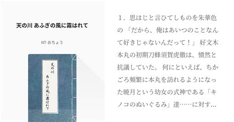 9 天の川 あふぎの風に霧はれて やまとうたは 人の心を種として Nt おちょうの小説シリーズ Pixiv