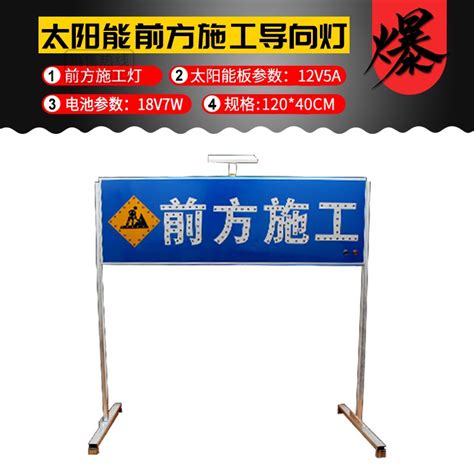 LED太阳能导向牌诱导箭头灯高速施工警示交通路障爆闪挥臂机器人 虎窝淘