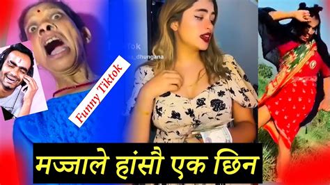 पेट मिचि मिचि हसाउने Funny Viral Latest Tiktok Video Reaction Video