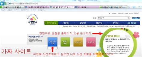 서울중앙지검 사칭 사기전화보이스피싱 네이버 블로그