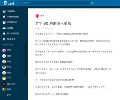 纖瘦妹被友酸竹竿平胸沒人愛 她自信崩壞網揭現實這點最重要 生活 CTWANT