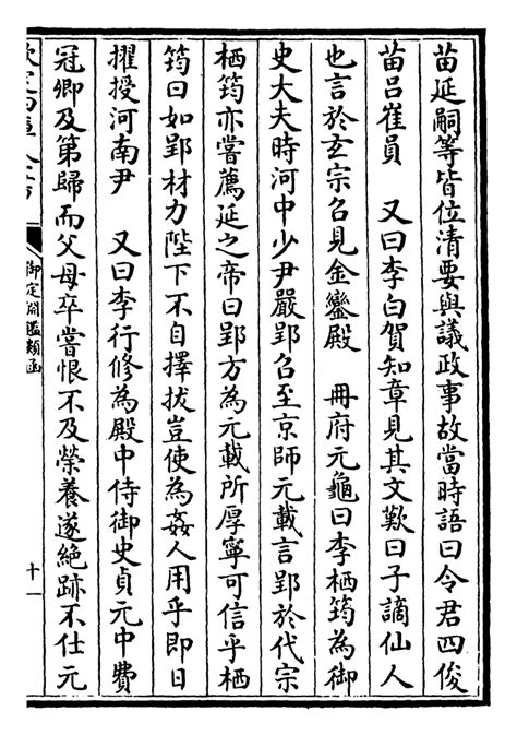 季文子 非我族类其心必异 季文子 季文子节约 大山谷图库