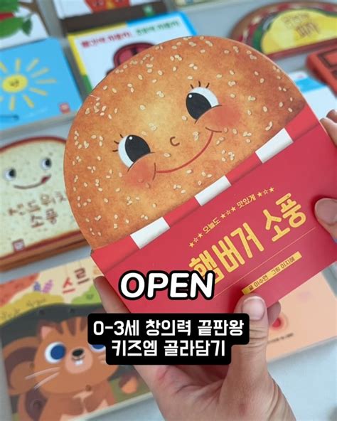 오꾸맘 육아정보•육아꿀템•책육아 이벤트 참여하시고 스티커북 세트 받아가세요 참여방법은 캡션 하단 참고👇 다가오는 설명절 장거리이동이 걱정되시나요 아니면 친정