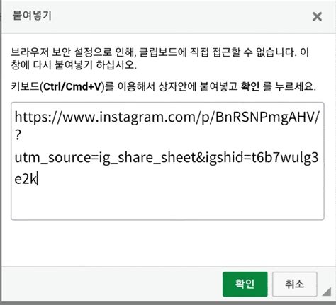 갑자기 보안 설정으로 인해 클립보드에 접근할 수 없습니다 라는 질답게시판 Xetown