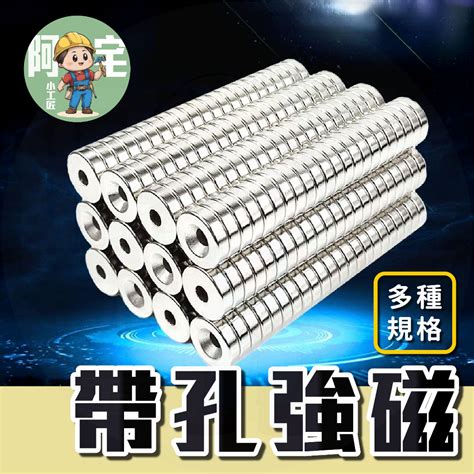 帶孔磁鐵 帶孔強磁 24小時發貨 強力磁鐵帶孔 強力磁鐵 台灣現貨 磁吸帶孔磁鐵 鈕扣磁鐵 皮包磁鐵 可穿線 蝦皮購物