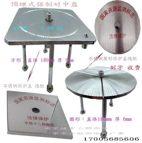 不锈钢强制对中盘对中基座沉降观测点全站仪归心盘测量基准监测点 虎窝淘