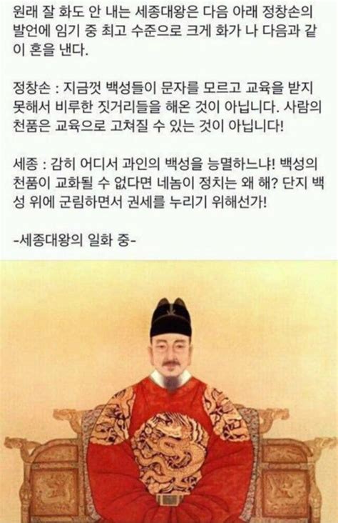 딸랑이의 세상만사 세종대왕이 최고의 화를 낸 적 있다는 일화