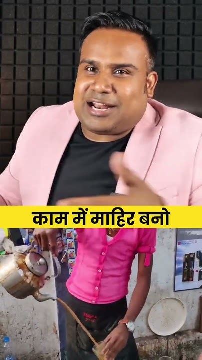 काम में माहिर बनो Sagar Sinha Motivational Shorts Youtube