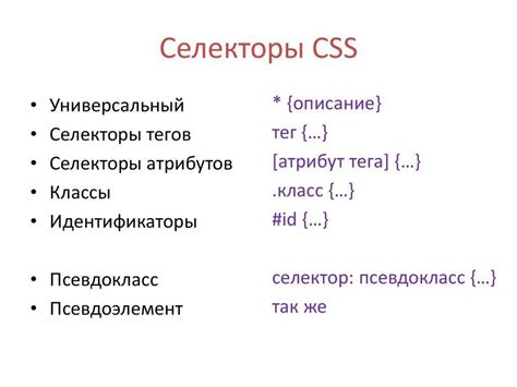 Селекторы Css что такое дочерние вложенные соседние псевдоклассы уроки верстки Freehtmlthemes