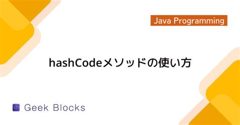 Java Mainメソッドに必ずstaticを付ける理由を解説 Geekblocks
