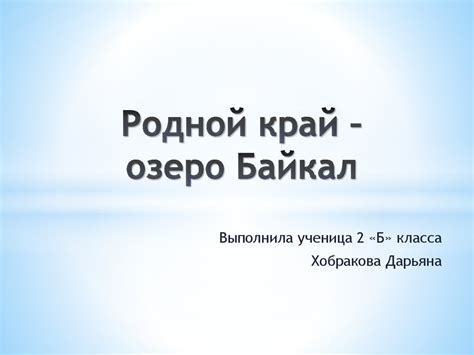 Родной край – - презентация онлайн
