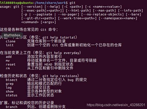 代码管理工具git的使用教程git代码管理工具 Csdn博客