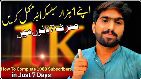 Complete 1000 Subscribers In Just 7 Days How To Get First 1000
