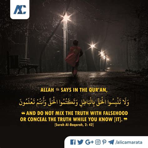 💠 Allah ﷻ Says In The Quran ۞ وَلَا تَلْبِسُوا الْحَقَّ بِالْبَاطِلِ