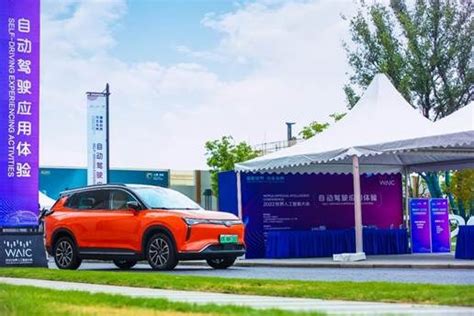 2022世界人工智能大会威马为智能网联汽车发展勾勒蓝图 汽车之讯