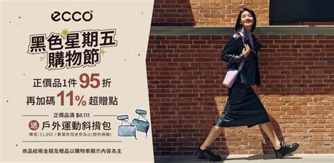 Ecco 黑五購物節正價品95折加碼11超贈點 Yahoo奇摩購物中心