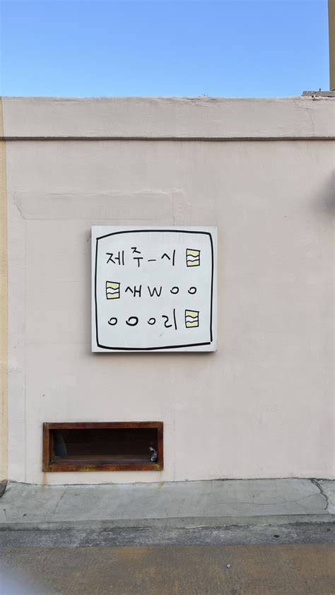 제주시 새우리 제주여행코스 제주 김밥 제주도 맛집 추천 네이버 블로그