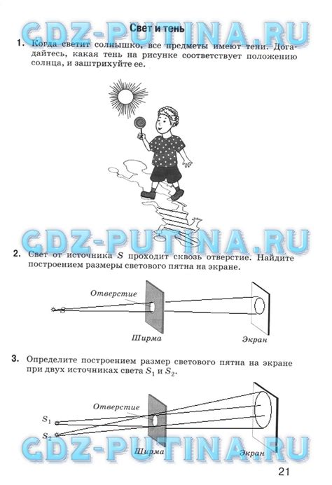 ГДЗ решебник рабочая тетрадь 6 класс физика химия Гуревич - от Путина