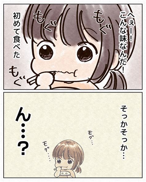 小学生がはじめてテッチャンを食べて焦った話前編