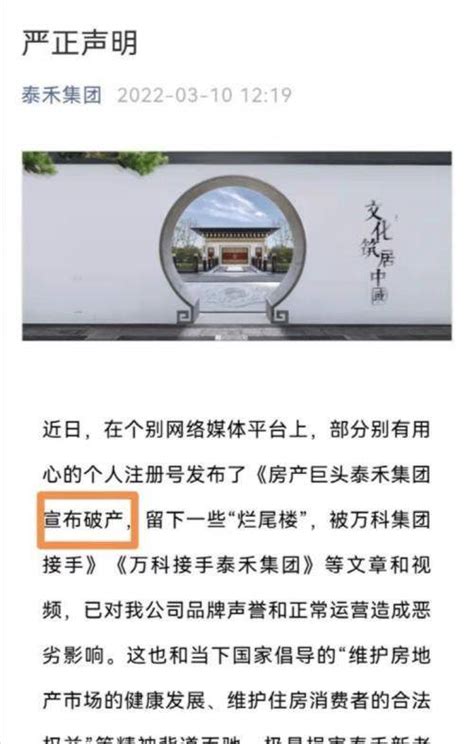 违规减持！千亿房企实控人妻子收监管函叶荔公司公告相关