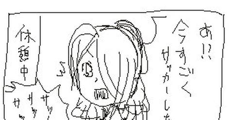 イナズマンガ 気分が噛み合わない幼馴染 蔵田のイラスト Pixiv