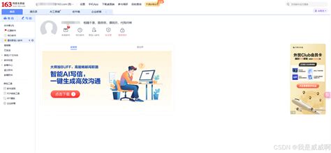 Django配置163网易邮箱，简单发送邮件django 163邮箱 Csdn博客