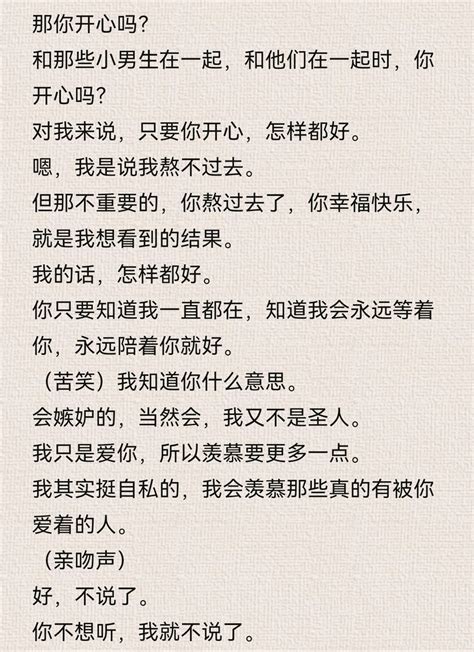 【贩售向（展示）女性向音声台本】男小三——《生长痛》 哔哩哔哩