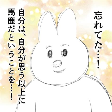 「たまに忘れちゃうから気をつけたい 」なおにゃん🌼の漫画