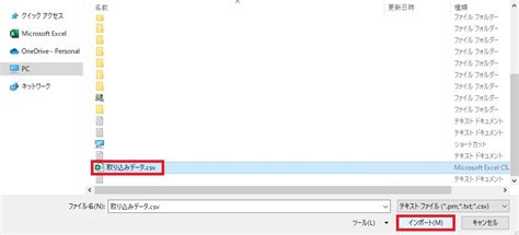 【excel】csvファイルを開くと日付に変換される項目がある マツのモト