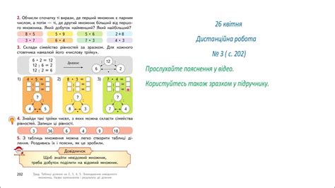 Ділене дільник частка 2 клас Youtube