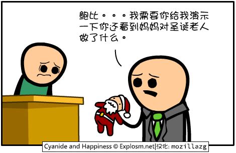 Cyanide And Happiness 4163：圣诞老人 Mozillazgs Blog