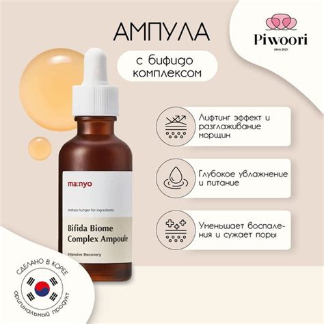 Manyo Сыворотка для лица, 50 мл купить на OZON по низкой цене (894369874)