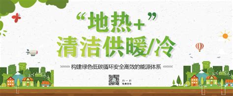 地大热能地热能开发利用 地热勘查 温泉钻井 地源热泵供暖 地热发电农业种植 地热能清洁能源 湖北地大热能科技有限公司