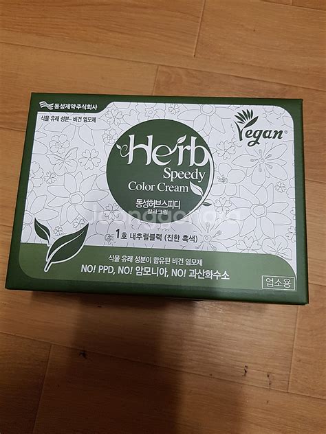 동성제약 허브스피디 칼라크림 헤어바디 중고나라
