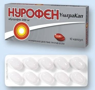 Нурофен УльтраКап - инструкция, состав, цена