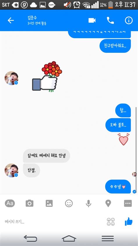 익들아 나 쿠쿠크루 김준수한테 페메왔닼ㅋㅋ 인스티즈 Instiz 일상 카테고리