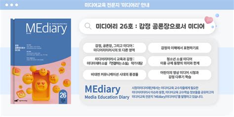 미리네｜미디어교육포털｜인성교육센터