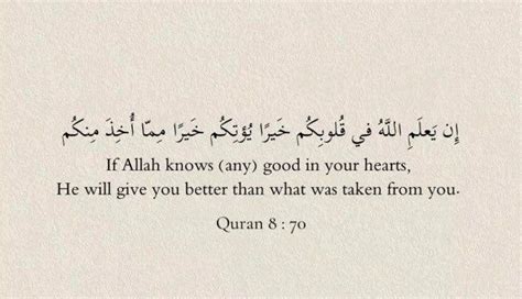 Allah Knows The Good In Your Heart