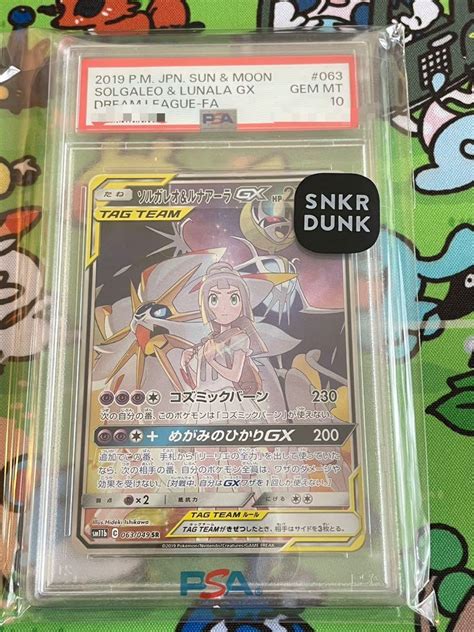 ソルガレオandルナアーラgx Sa Psa10 ソルルナ リーリエ メルカリ