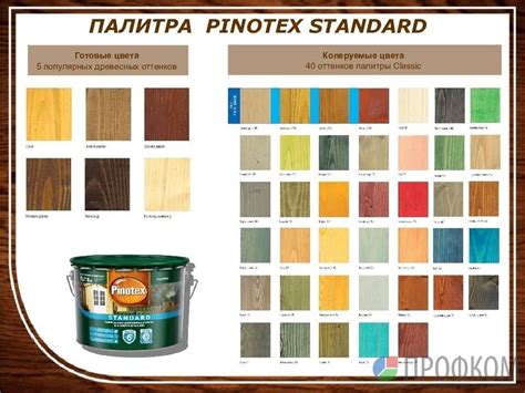 Пинотекс Классик (pinotex classic): цвета, палитра, антисептик, дуб, расход