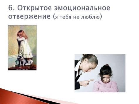 Особенности детско родительских отношений презентация онлайн